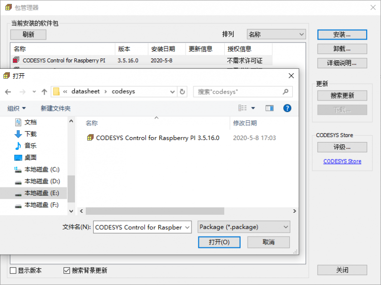 Raspberry PI + Codesys + EtherCAT步进驱动ECR60 – 个人资料收集